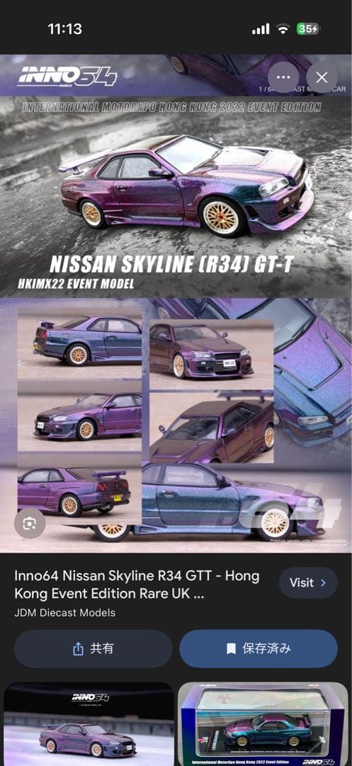 香港限定2台セットINNO64 Nissan R34 & TOYOTA 86