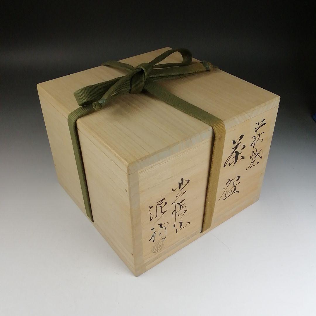 Ｔ９１６　茶碗　『萩焼』『渋谷泥詩 作』　共箱　抹茶碗　茶道具