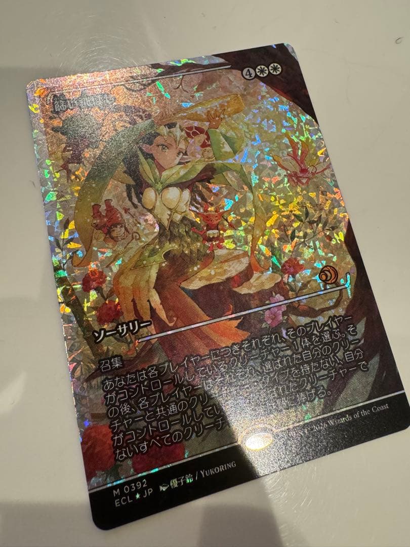 MTG 篩い飛ばし ショーケース フラクチャー Foil