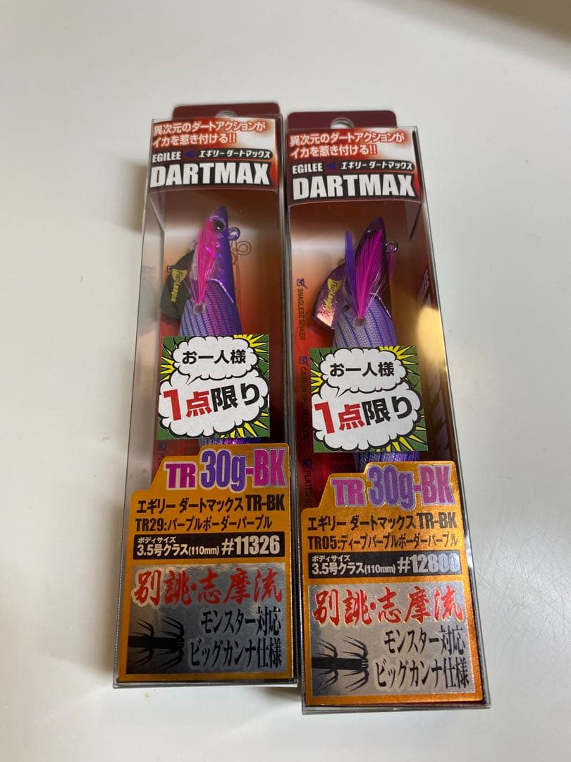 ダートマックス 30g 2個セット