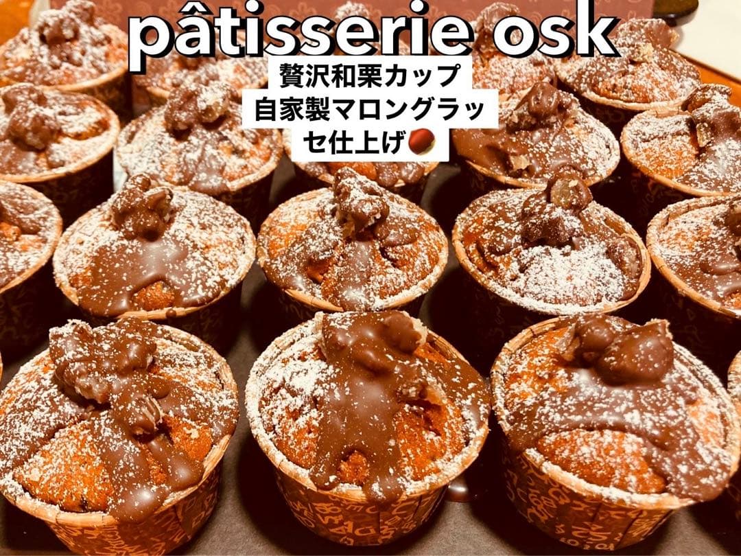 オスク手作り焼き菓子，クッキー シェフたチョイス(特注専用)