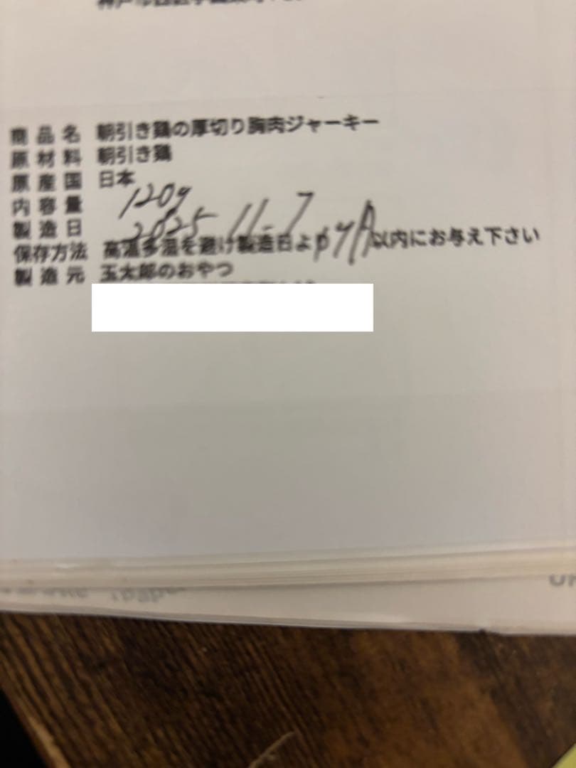 ナッキー専用 鶏厚切り胸肉ジャーキー