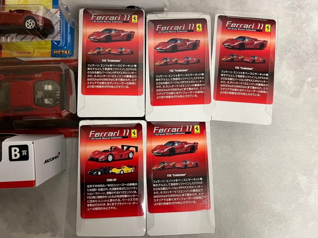色々なミニカーセット全22個GTRやフェラーリ等　値下げ交渉OK