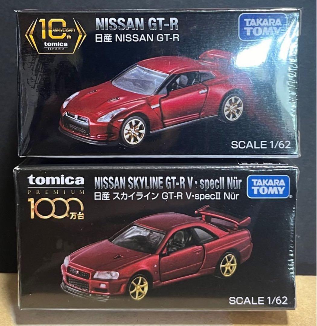 ☆トミカプレミアム☆GT-R☆非売品☆2個セット☆