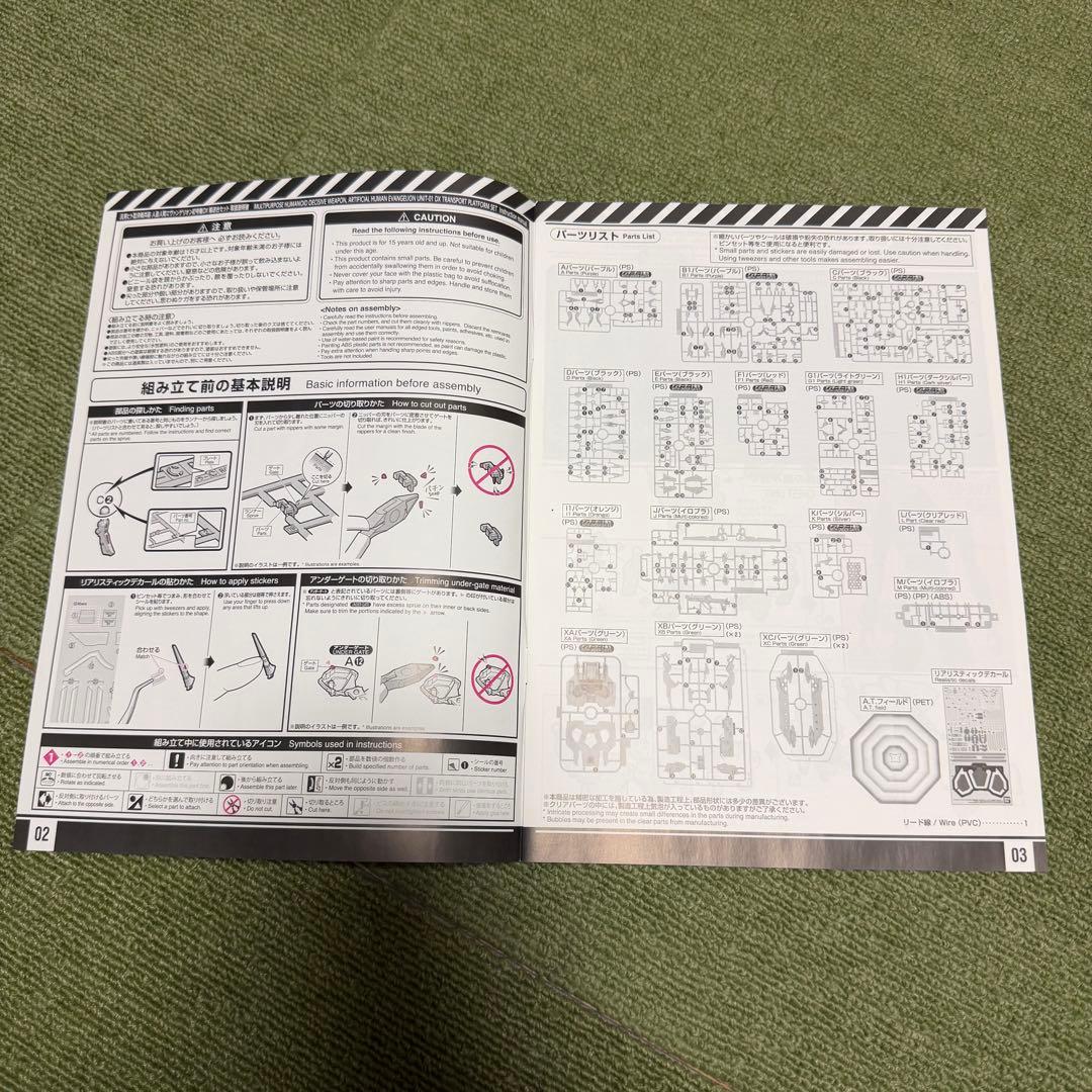 RG 汎用ヒト型決戦兵器 人造人間エヴァンゲリオン初号機DX 輸送台セット