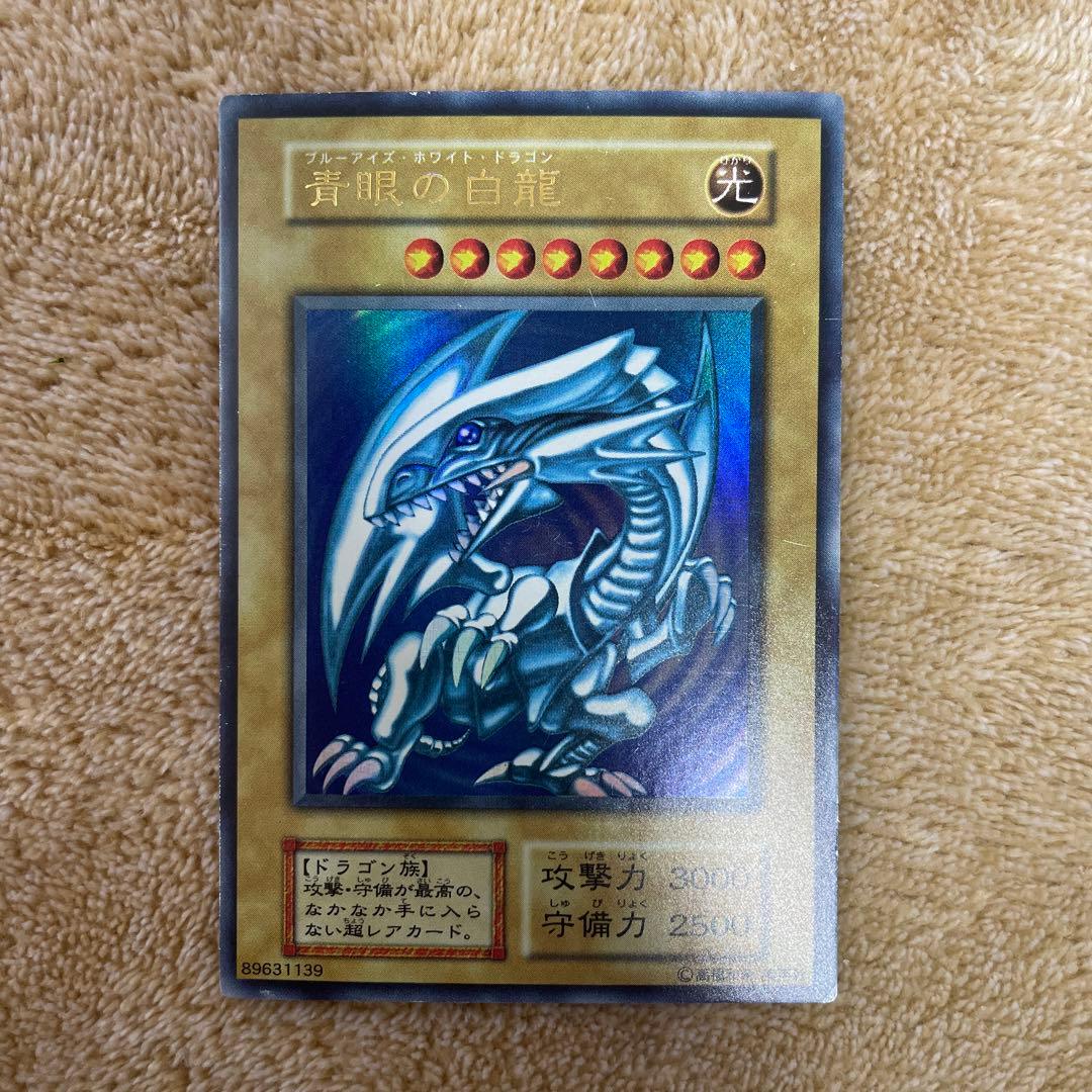 遊戯王　美品　初期　青眼の白龍　ブルーアイズ・ホワイトドラゴン
