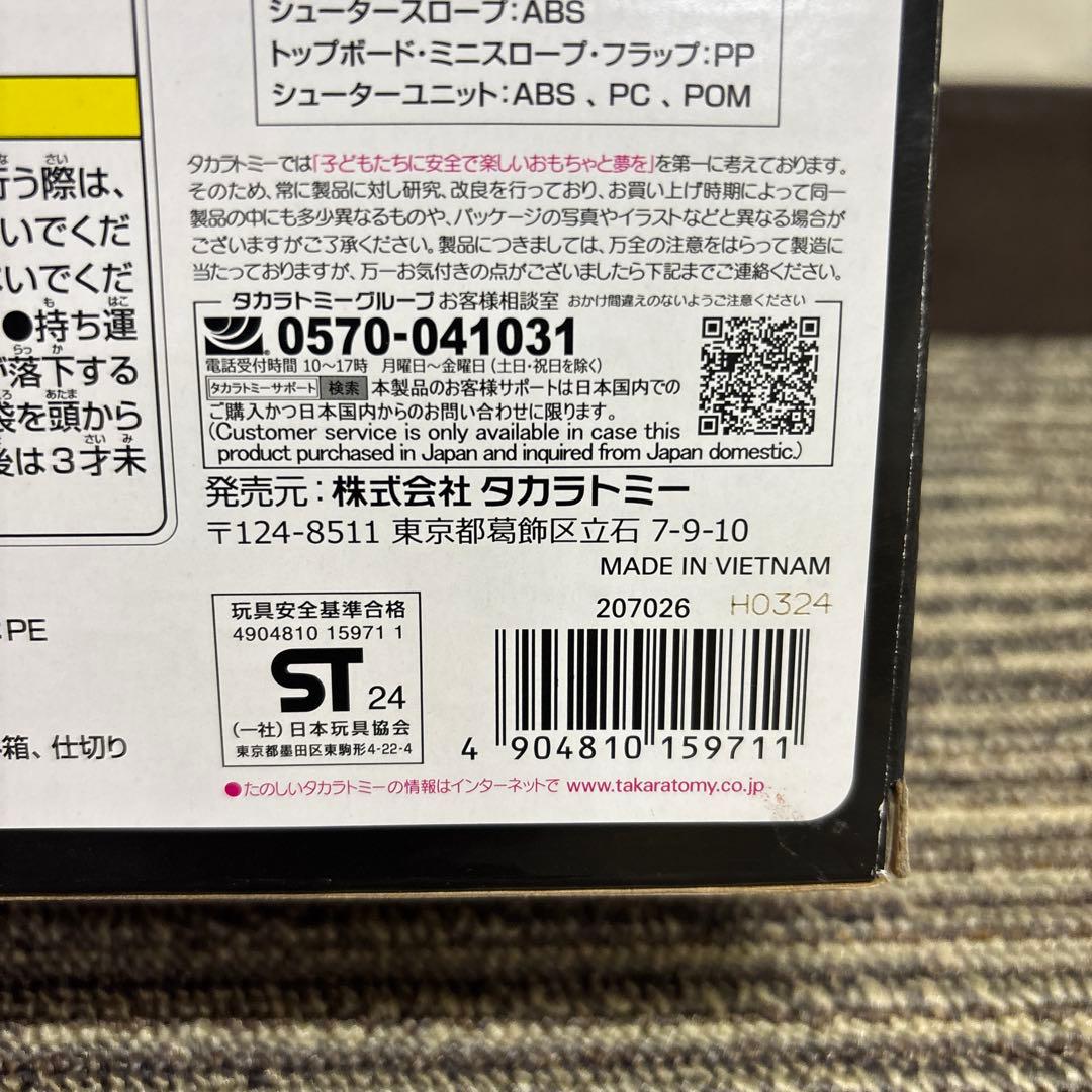 【新品】ディズニー カーズ トミカ トルネードシューターに変身! マックィーン
