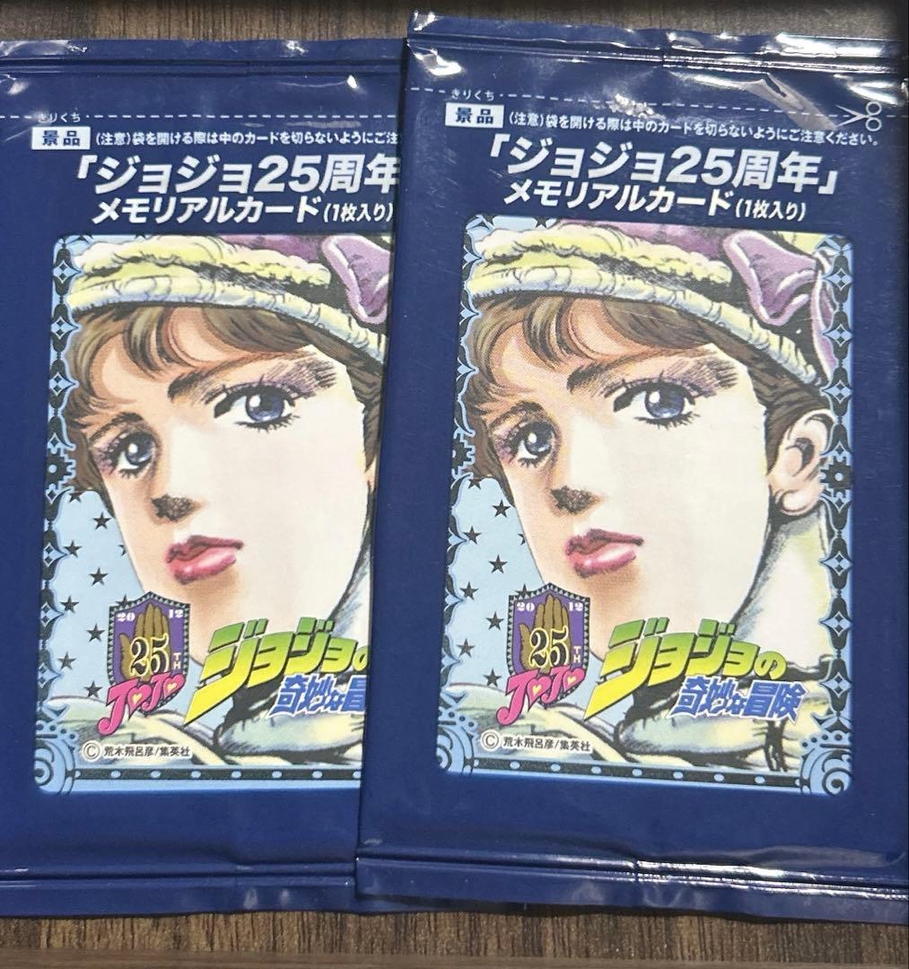 i*o様 ジョジョの奇妙な冒険 25周年 35枚セット 未開封 早い者勝ち！