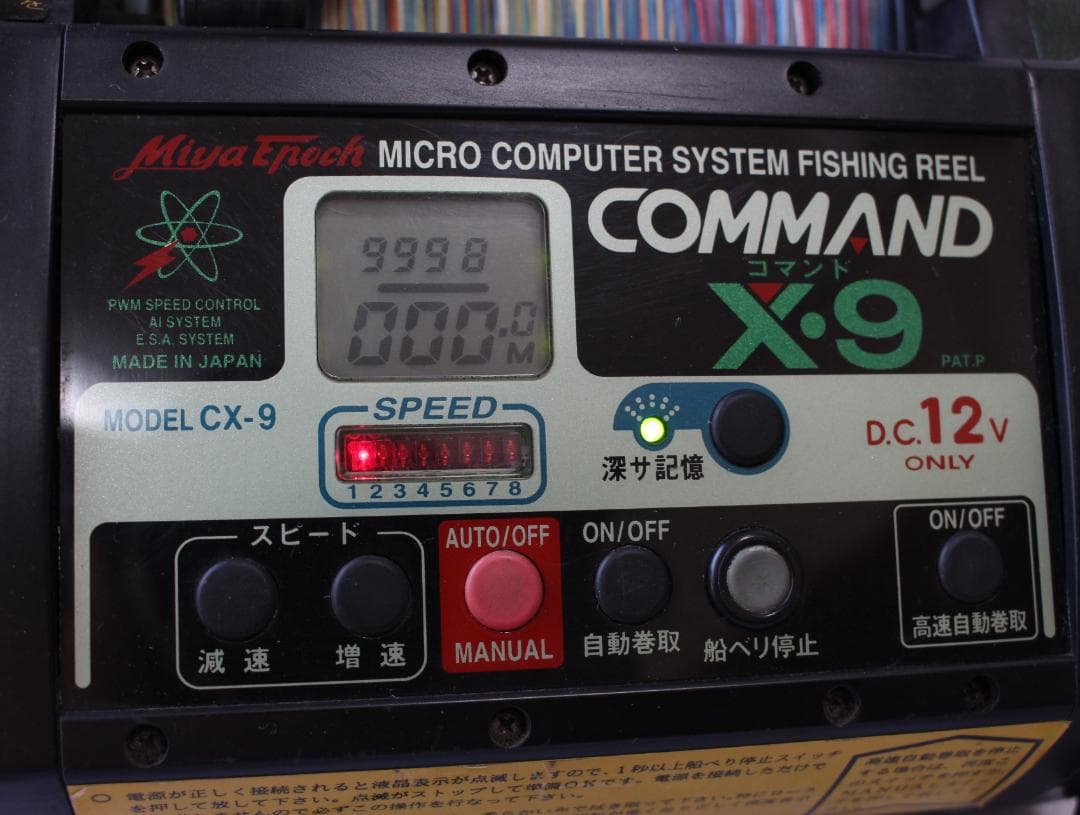 ミヤエポック COMMAND コマンド X-9 電動リール