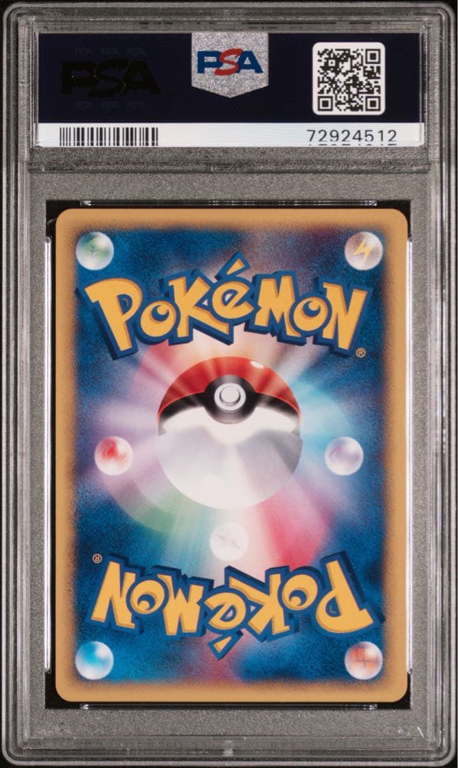 【PSA10】カメックス トリプルゲットキャンペーン 鑑定品 ポケモンカードe
