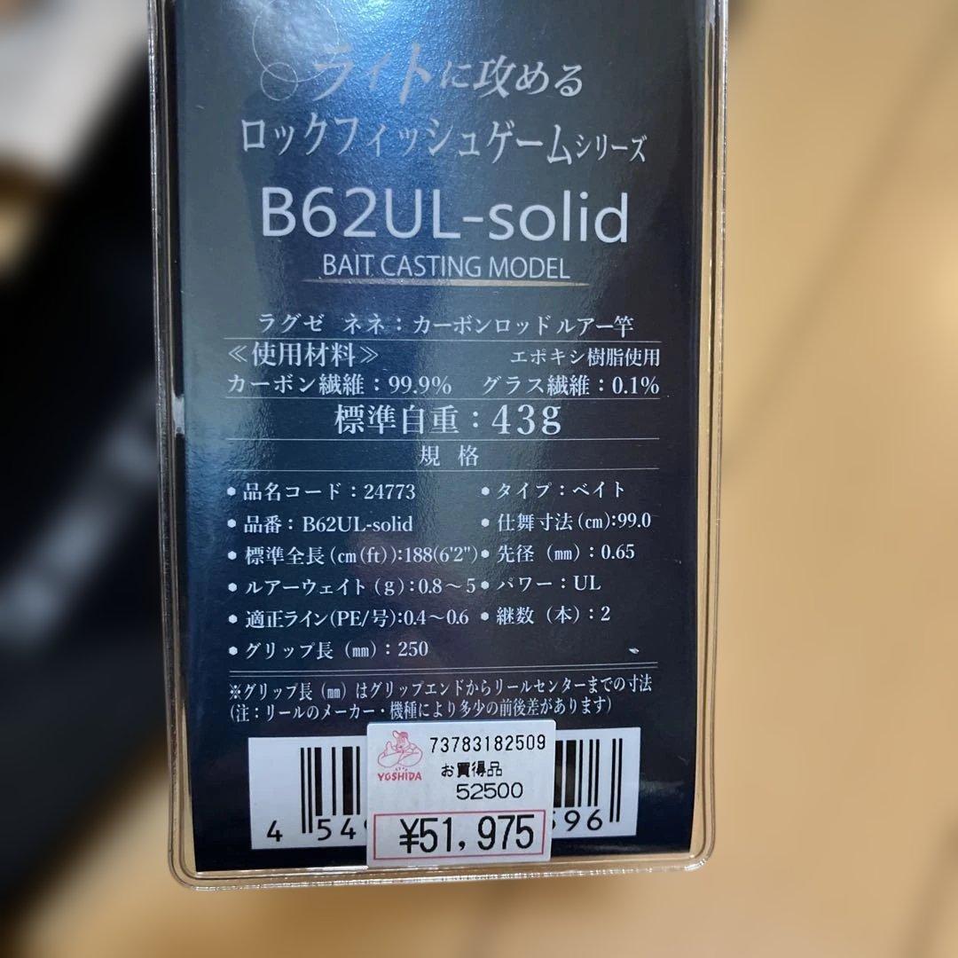 がまかつラグゼ寧音Ｂ６２ＵＬsolid