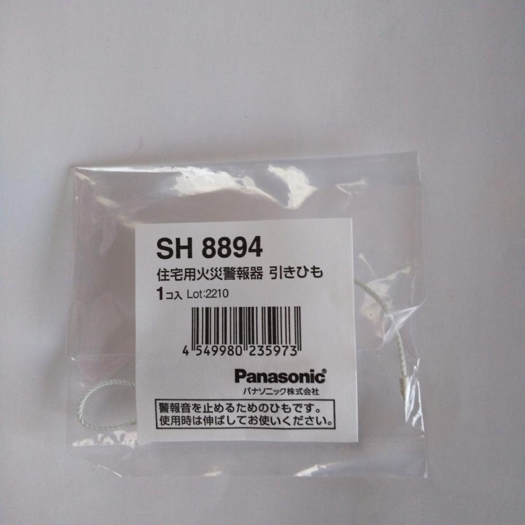 新品 パナソニック 火災警報器 熱当番1個 + 煙当番4個+ひも5本+給水バック