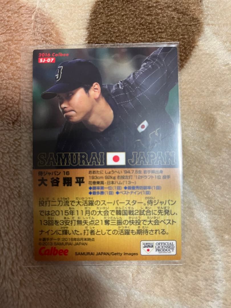 大谷翔平　カード　侍ジャパン