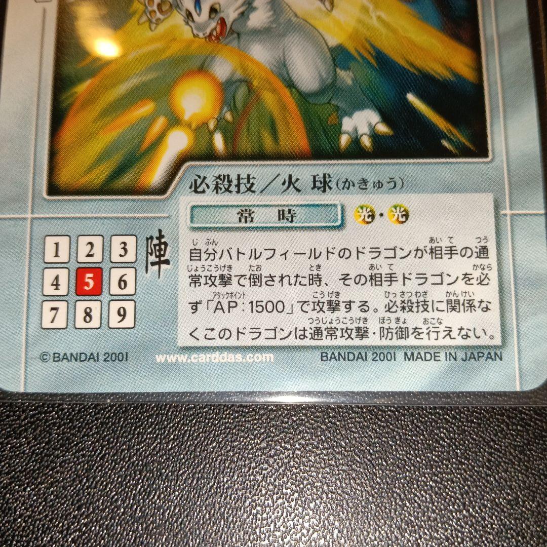 その他 dragon drive trading card Bandai 2001