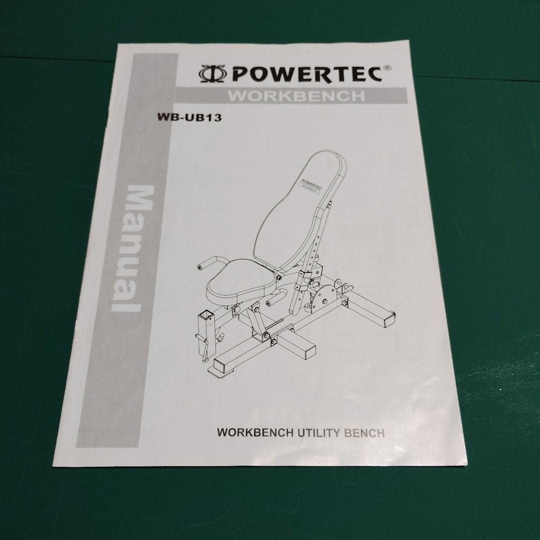 POWERTEC ワークベンチ WB-UB13