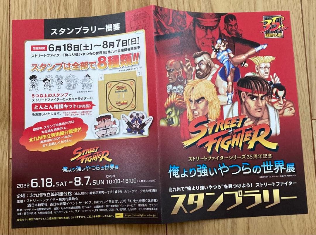 ストリートファイター　展覧会　ステッカー　コンプ　ポストカード　非売品　希少