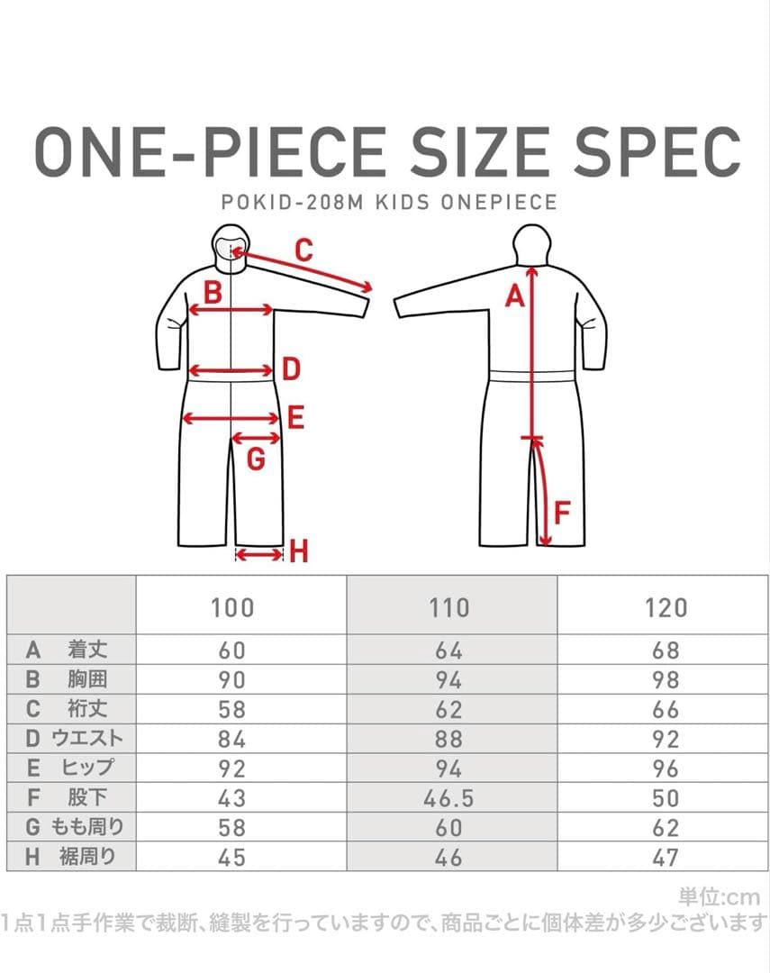 子供 スキー/スノボーウェア ツナギ ゴーグル グローブ ヒップパッドセット