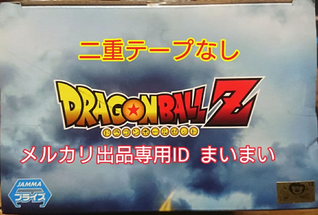 【新品未開封 箱美品】ドラゴンボールZ MSP 超サイヤ人 トランクス