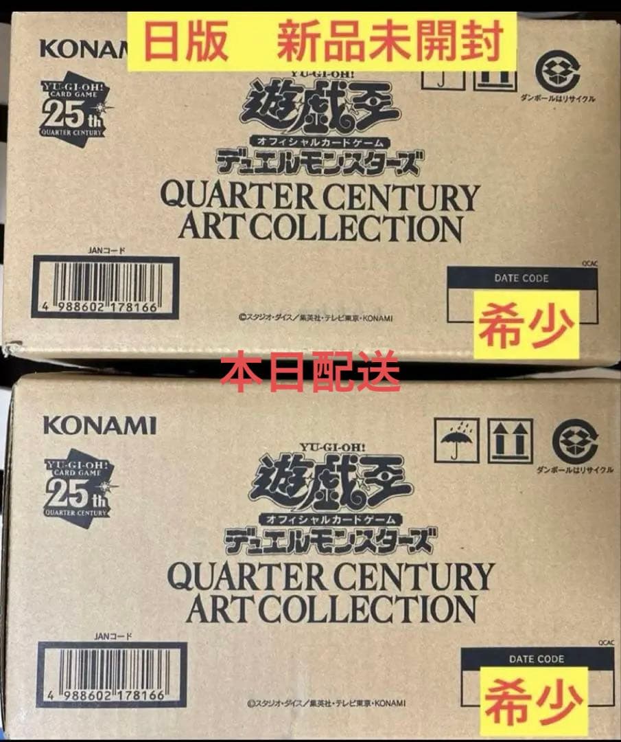 【遊戯王　新品】クォーターセンチュリーアートコレクション アーコレ　カートン×2
