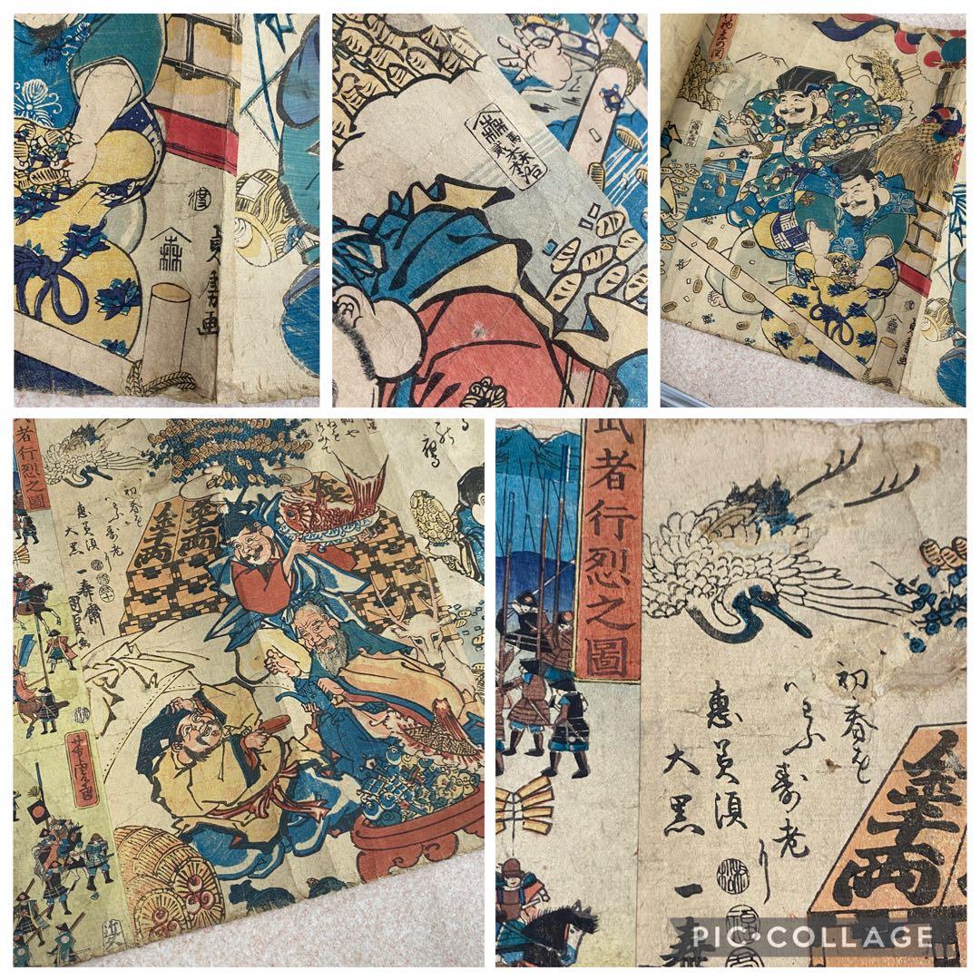 3-3285 浮世絵・木版画　巻き絵