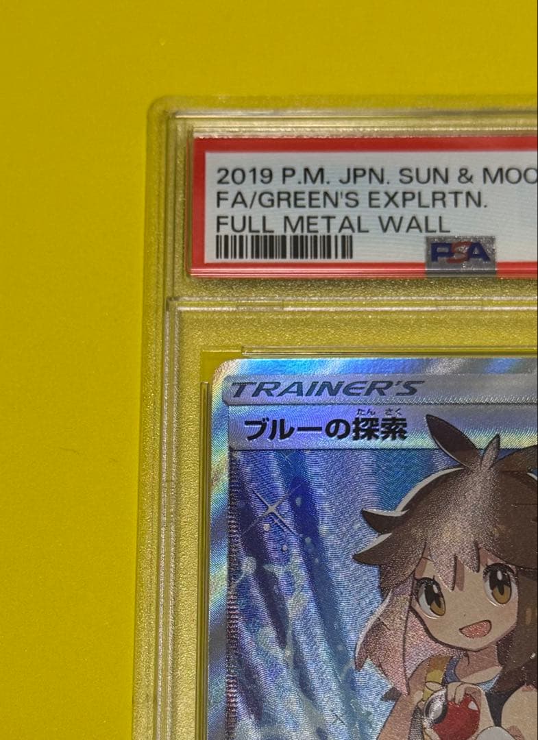 ブルーの探索　SR PSA10