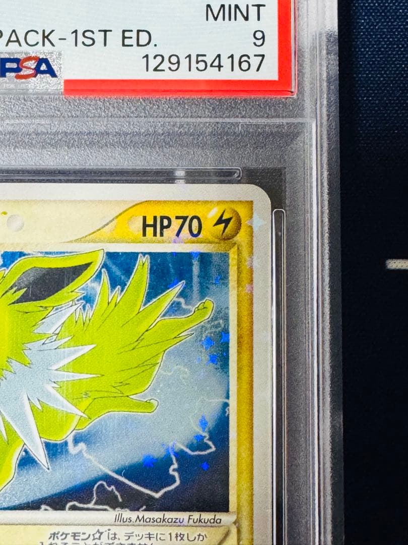 【PSA9美品】サンダース⭐︎027/108ゴールドスターワールドチャンピオンズ