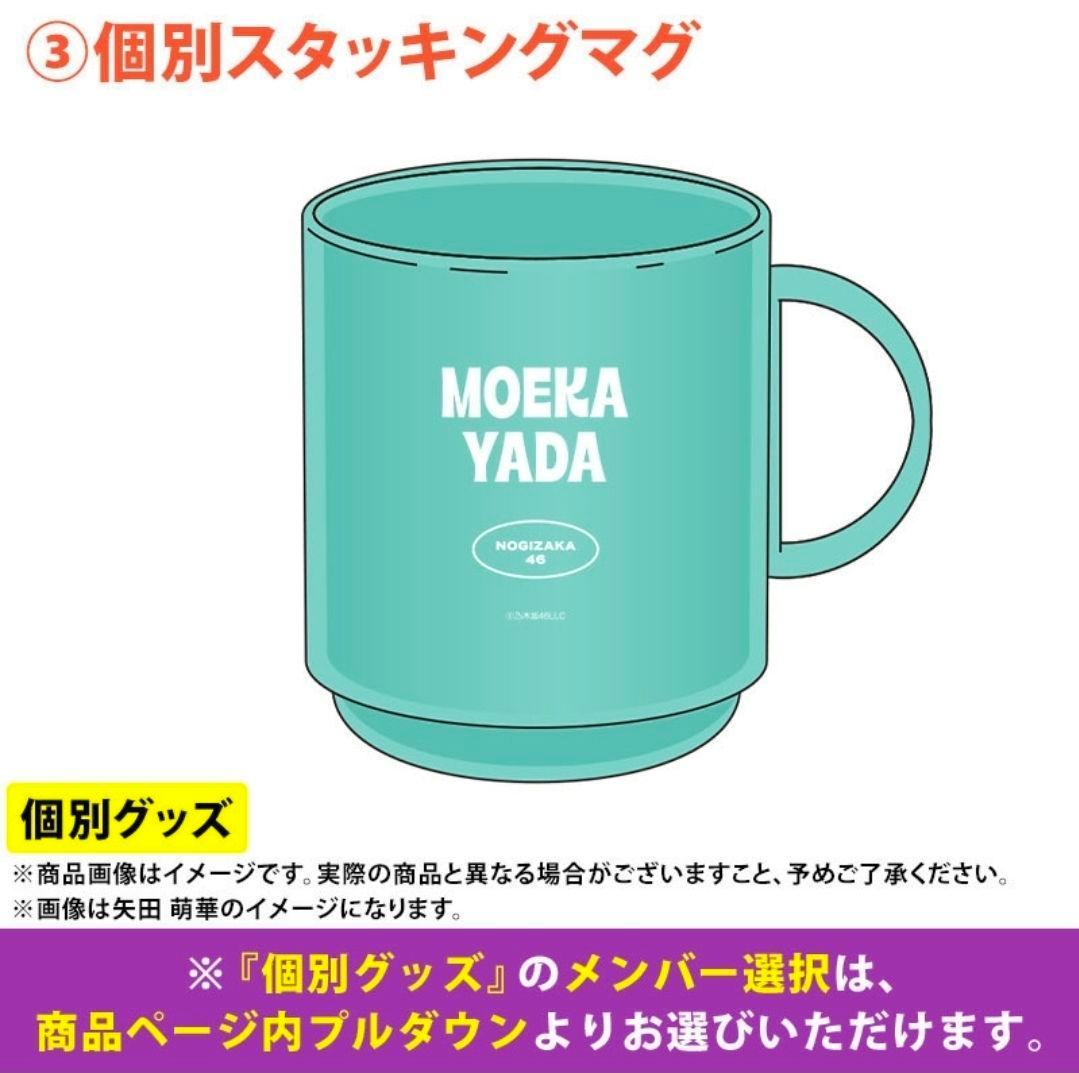 乃木坂46　賀喜遥香　2026.LUCKYbag　A＆B