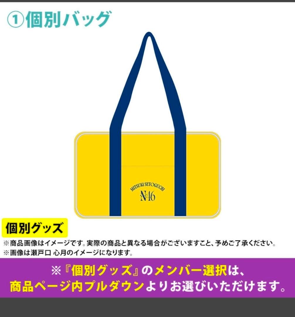 乃木坂46　賀喜遥香　2026.LUCKYbag　A＆B