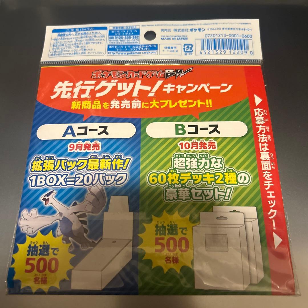 フリーズボルト コールドフレア ダークラッシュ レッドコレクション 未開封セット