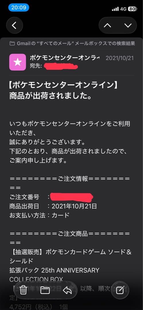 ポケモン25thアニバーサリーコレクション　シュリンクあり　プロモ4パック付