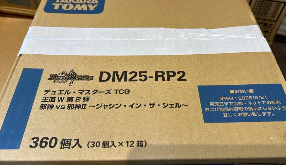 デュエマ　ジャシン・イン・ザ・シェル カートン 未開封