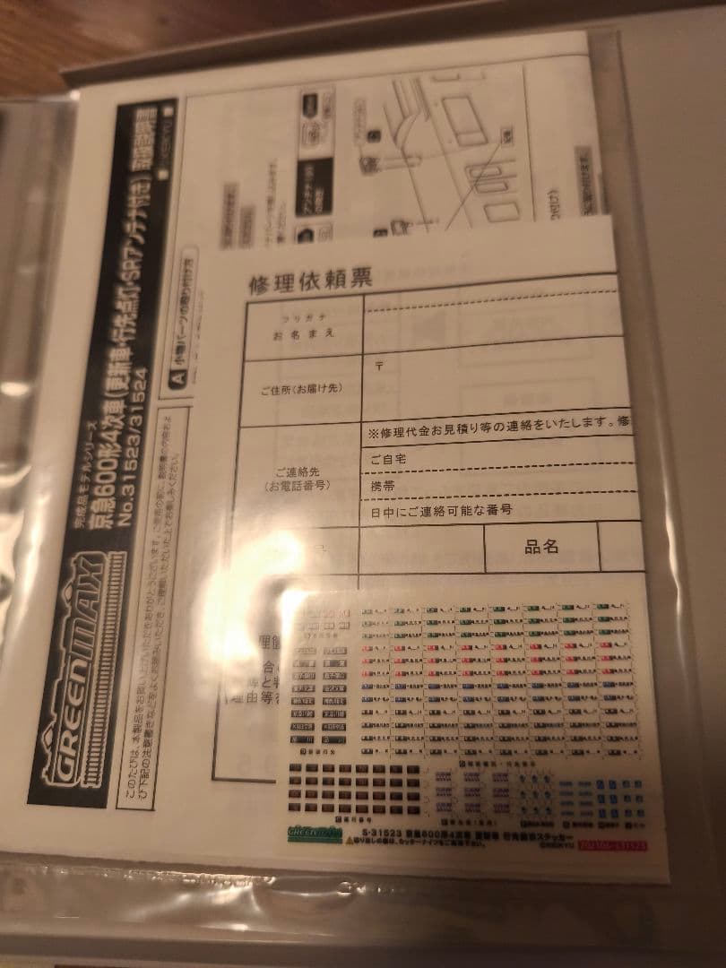最終値下げ！ グリーンマックス 31524 京急600形4次車 増結4両セット
