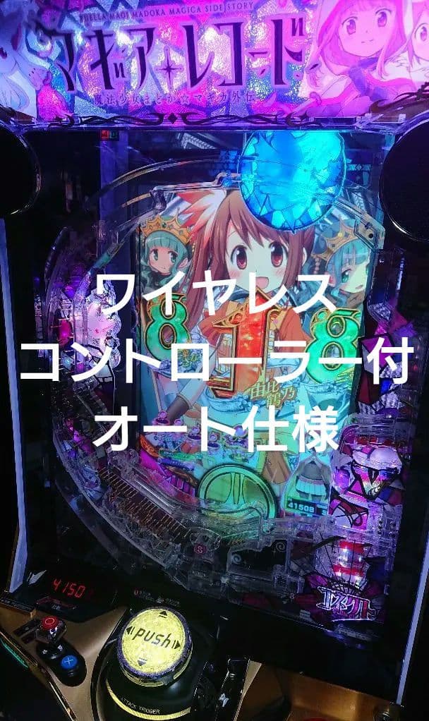 スマパチ eマギアレコード魔法少女まどか☆マギカ外伝 ワイヤレスコントローラー付