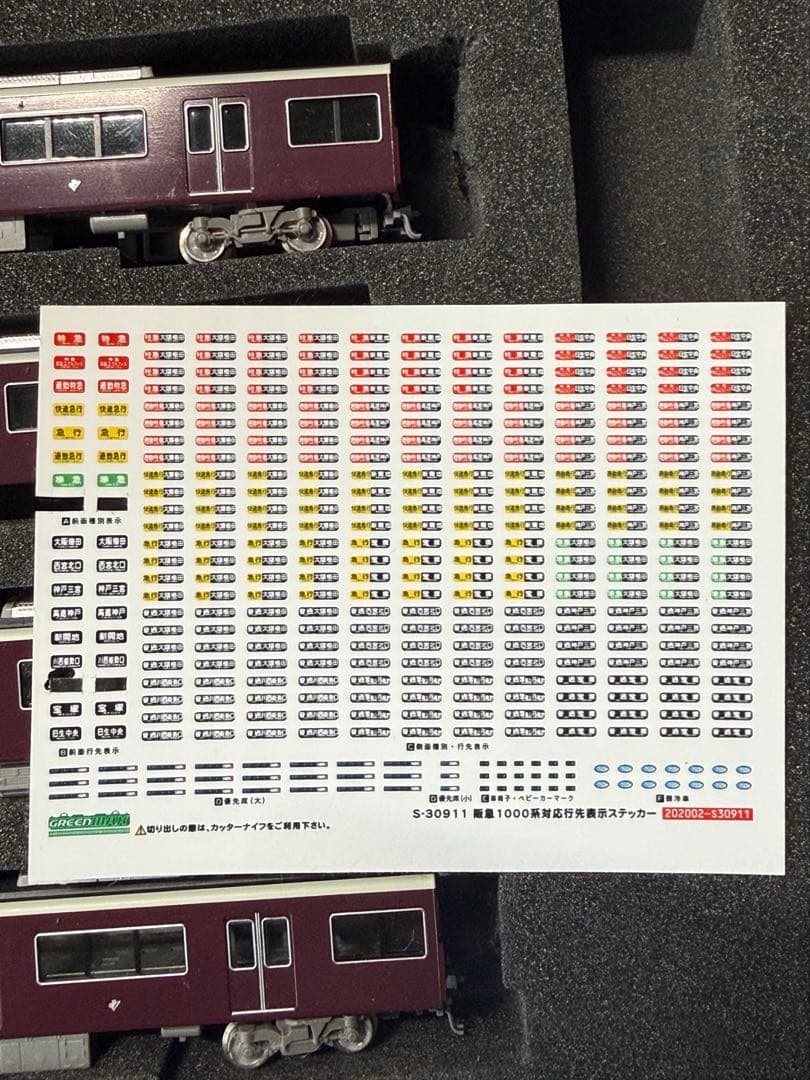 GM 阪急1000系 Nゲージ