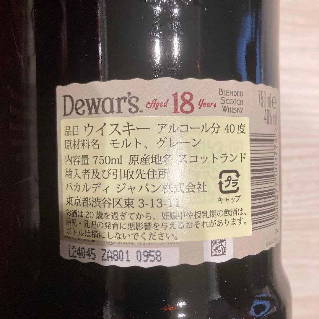 デュワーズ18年（Dewar's 18 Years ）　 750ml 未開封新品