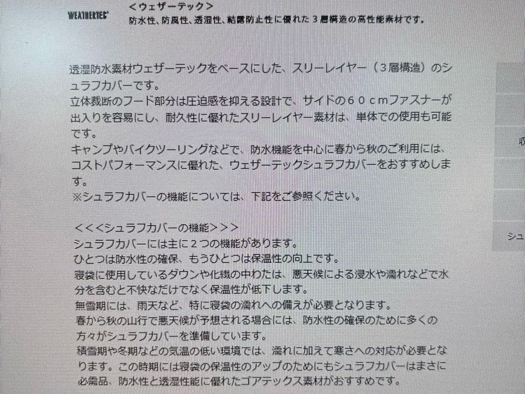 ISUKA ウェザーテック　シュラフカバー　スーパーライト　ネイビーブルー