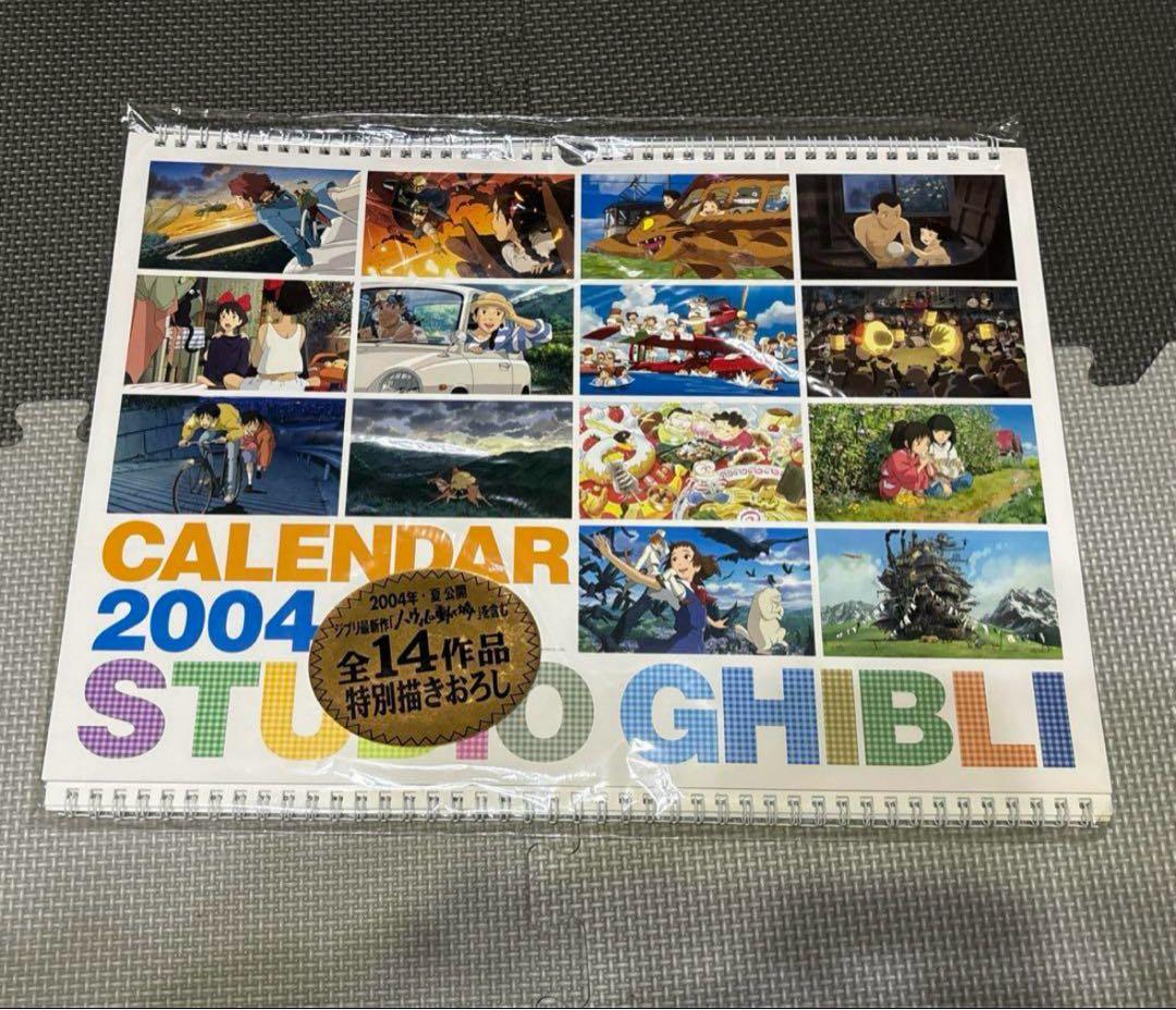 2004年 スタジオジブリ 全14作品特別描きおろし カレンダー