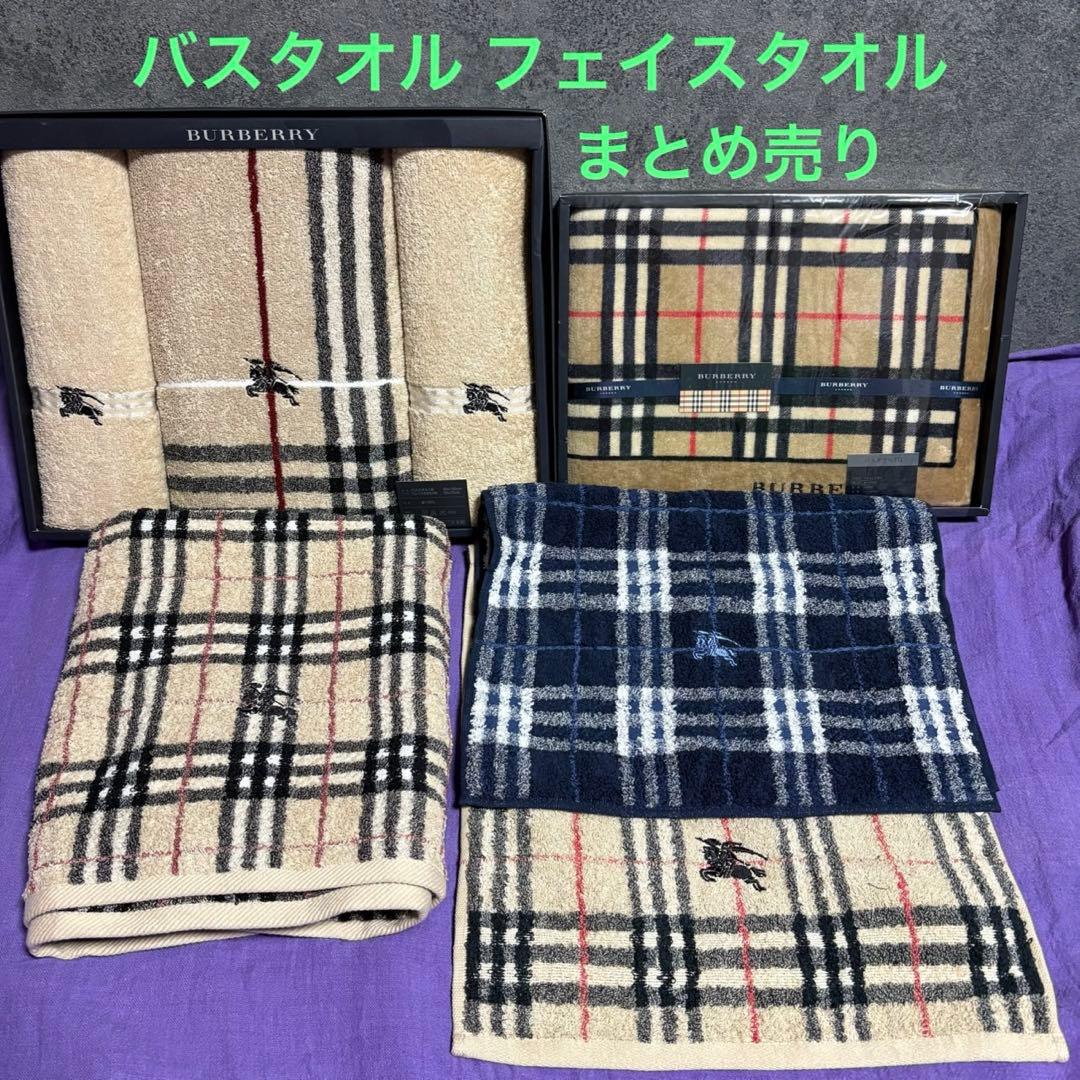新品 未使用 BURBERRY バーバリー バスタオル タオル フェイスタオル