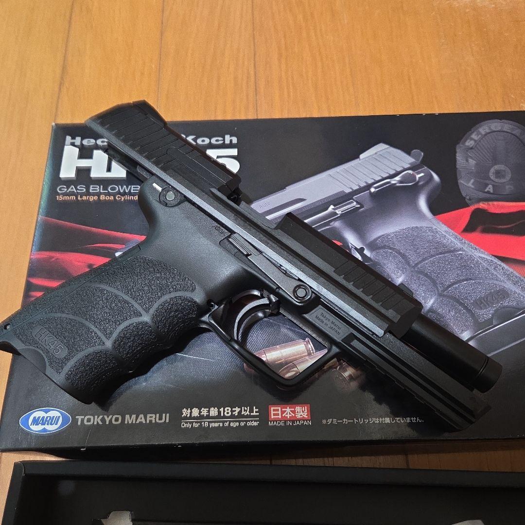東京マルイ HK45 ガスブローバック