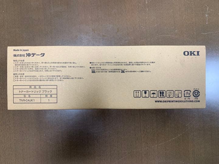 OKI C301dn トナーカートリッジ