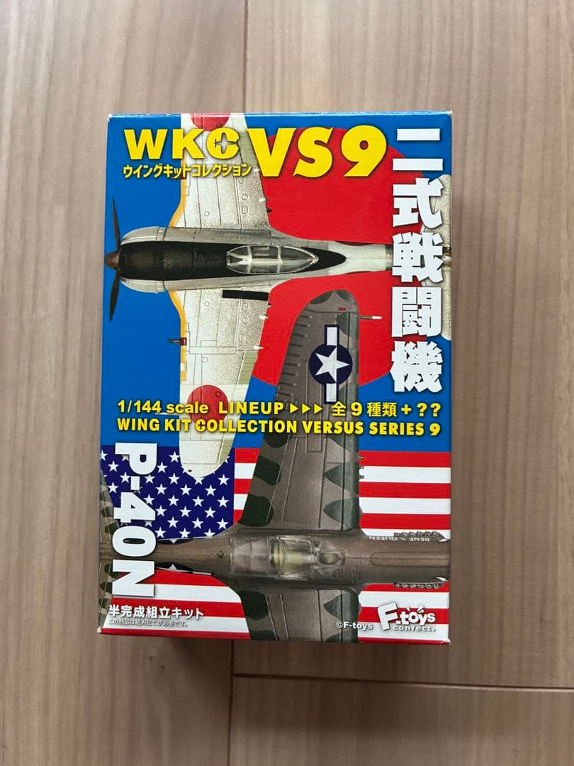 エフトイズコレクション　1/144 13種類