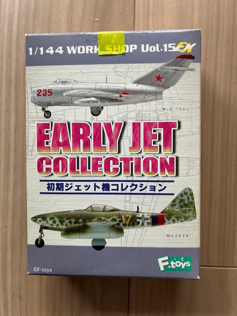 エフトイズコレクション　1/144 13種類