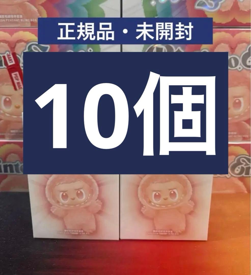 【正規品・未開封品】 LABUBU Big into Energy 10箱