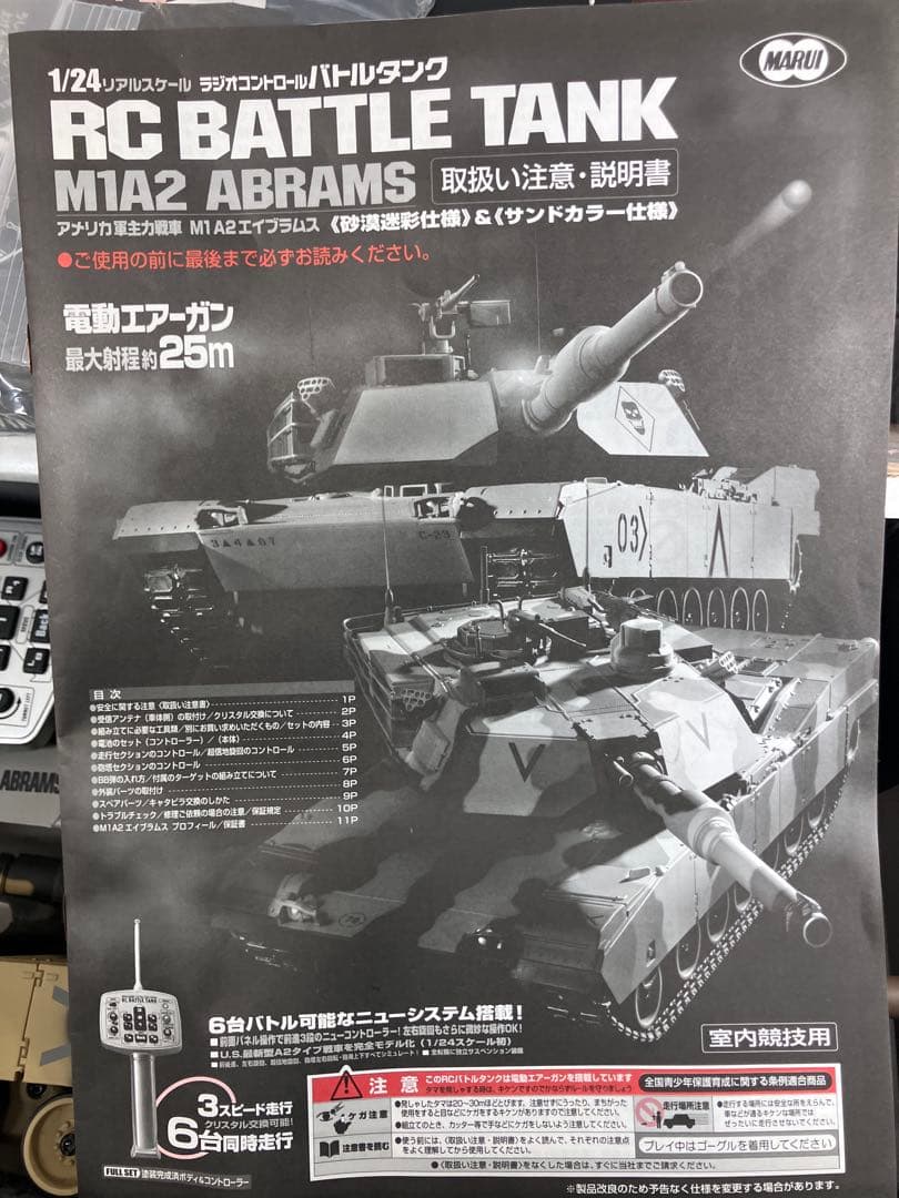 【美品】1/24 RC バトルタンク M1A2 ABRAMS 砂漠迷彩仕様
