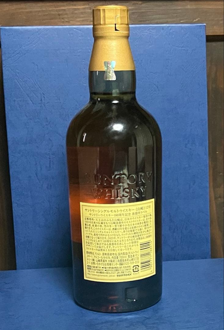 【未開栓】山崎12年 シングルモルトウイスキー 700ml 【100周年ラベル】