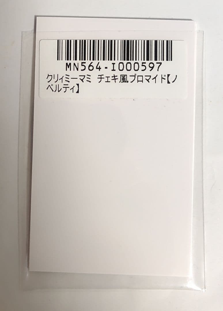 クリィミーマミ ポリストーンスタチュー アナザーカラー ＋ 特典セット限定版