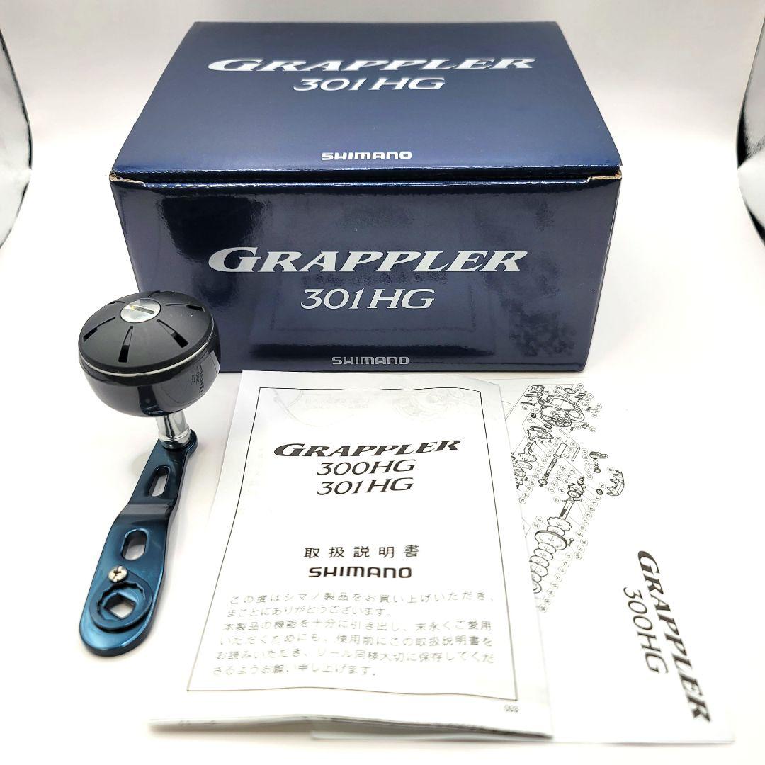シマノ Shimano グラップラー Grappler 301HG