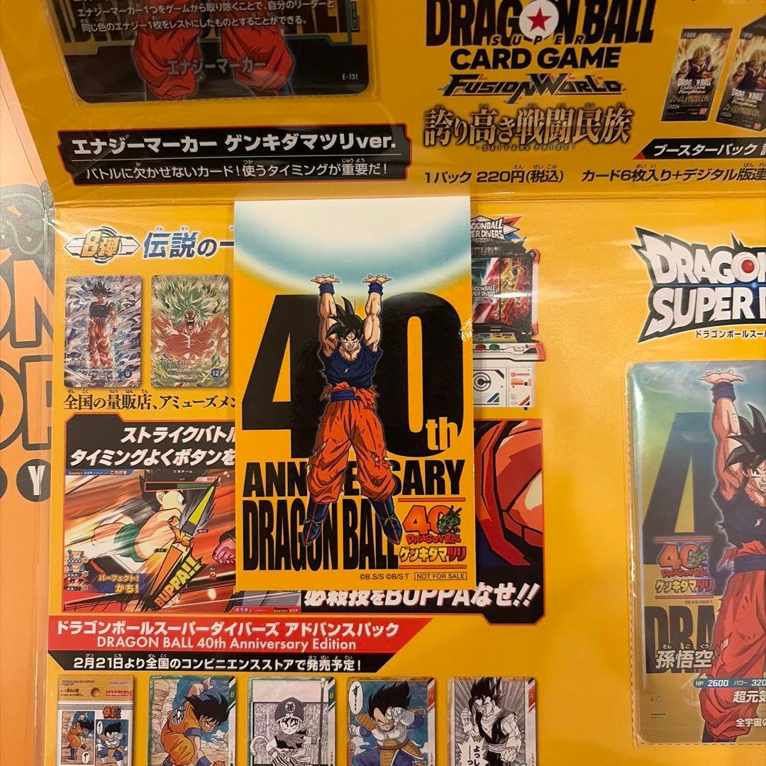 ドラゴンボール ゲンキダマツリ 入場特典3点セット