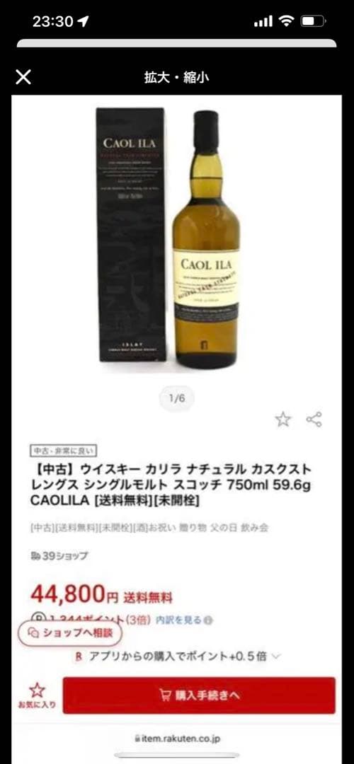 【終売品 超貴重】カリラ ナチュラルカスクストレングス　700ml 59.3%