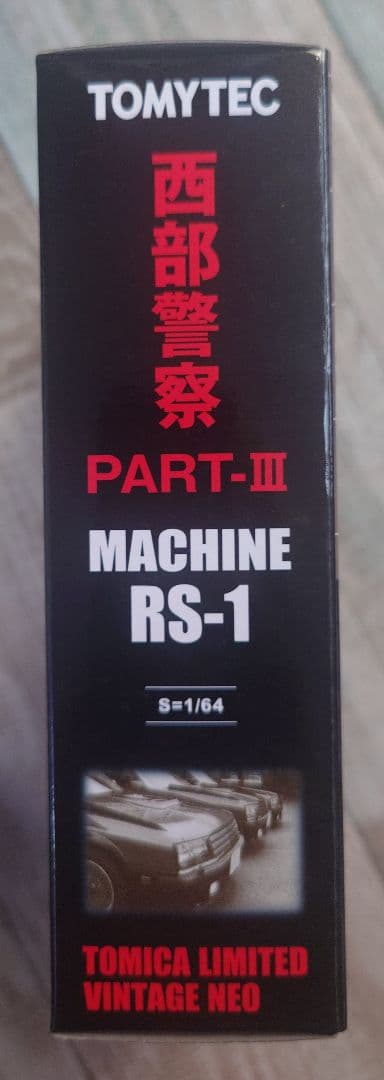 トミカリミテッドヴィンテージネオ 西部警察 05 マシーンRS-1